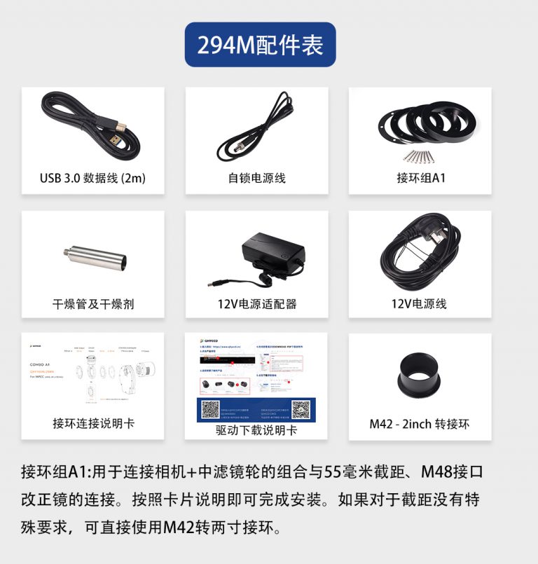 QHY294 M/C Pro | QHYCCD