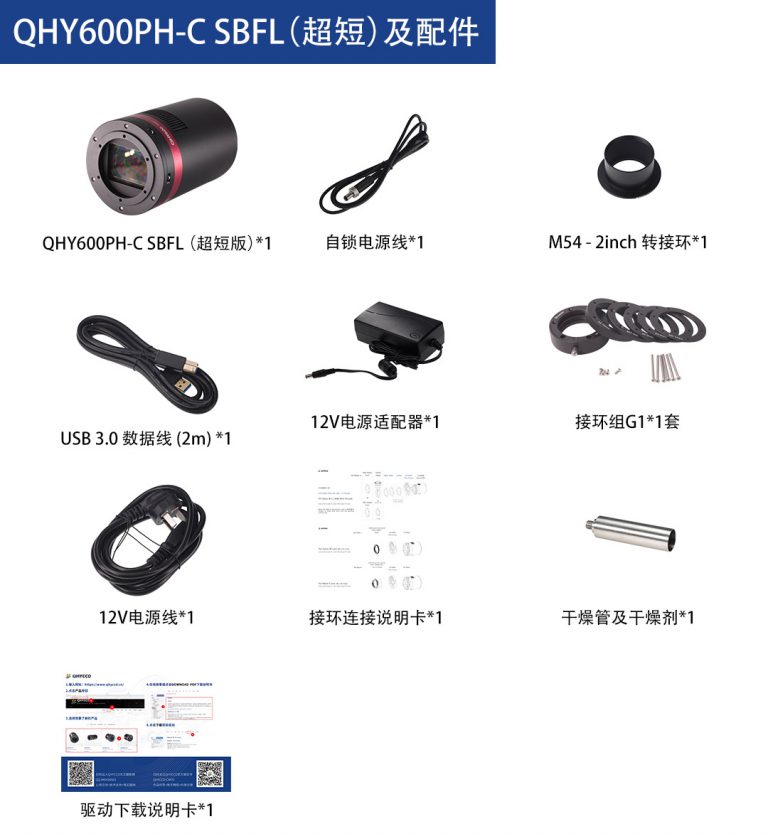 QHY600M/C PH IMX455 全画幅天文制冷CMOS相机-QHYCCD