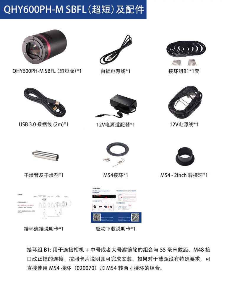QHY600M/C PH IMX455 全画幅天文制冷CMOS相机-QHYCCD